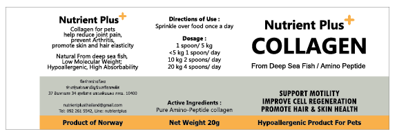 นูเทรียนพลัส (Nutrient Plus) คอลลาเจนสุนัข/แมว บำรุงขน ผิวหนัง และข้อ ...