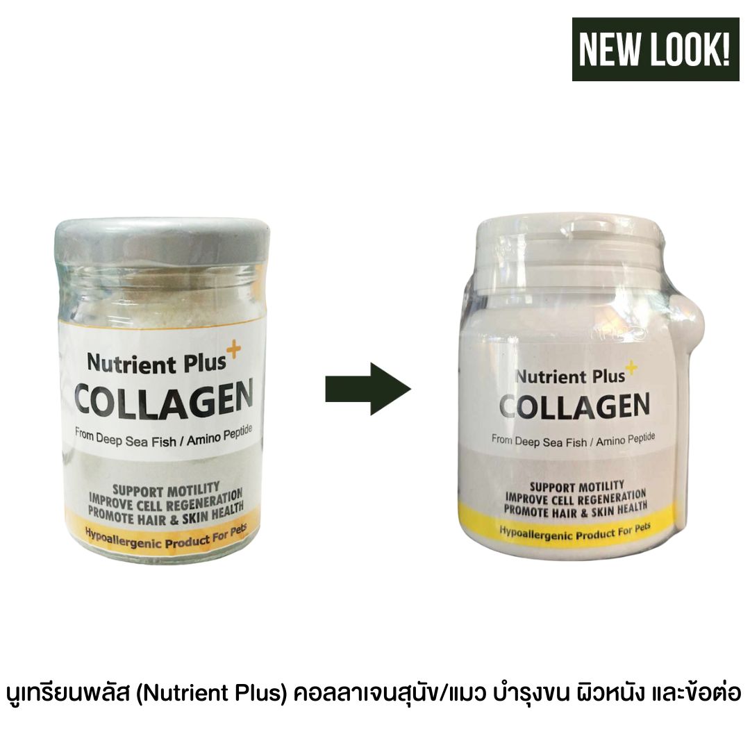 นูเทรียนพลัส (Nutrient Plus) คอลลาเจนสุนัข/แมว บำรุงขน ผิวหนัง และข้อต่อ (8g., 25g.)