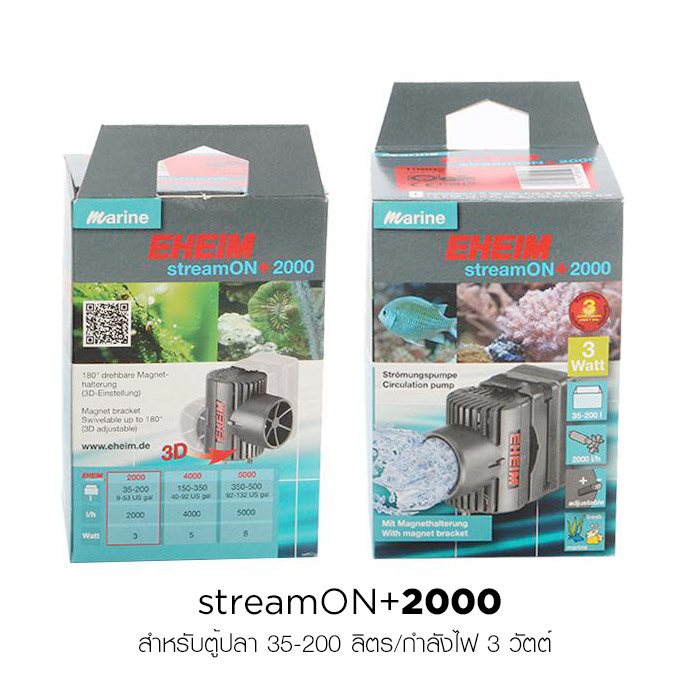 EHEIM streamON+ ปั้มทำคลื่นคุณภาพสูง ขนาดกะทัดรัด ประหยัดพลังงาน ปรับทิศทางได้ 3 มิติ (2000,4000 ...